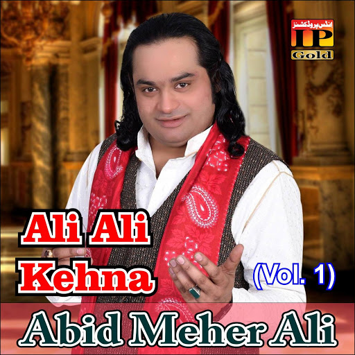 Ali Ali Kehna Subha Sham Youtube Music