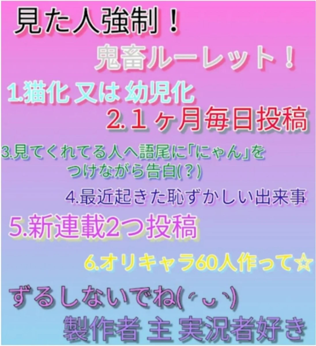 ルーレットのテラーリレー！ 全1話 作者活動終了済みの連載小説 テラーノベル