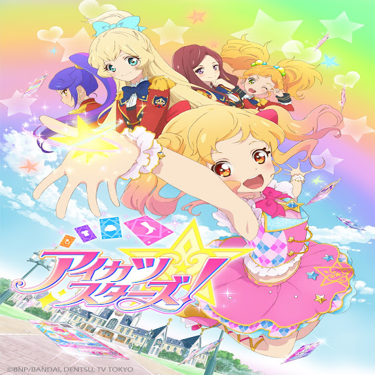 Tvアニメデータカードダス『アイカツスターズ』主題歌挿入歌 1年目①