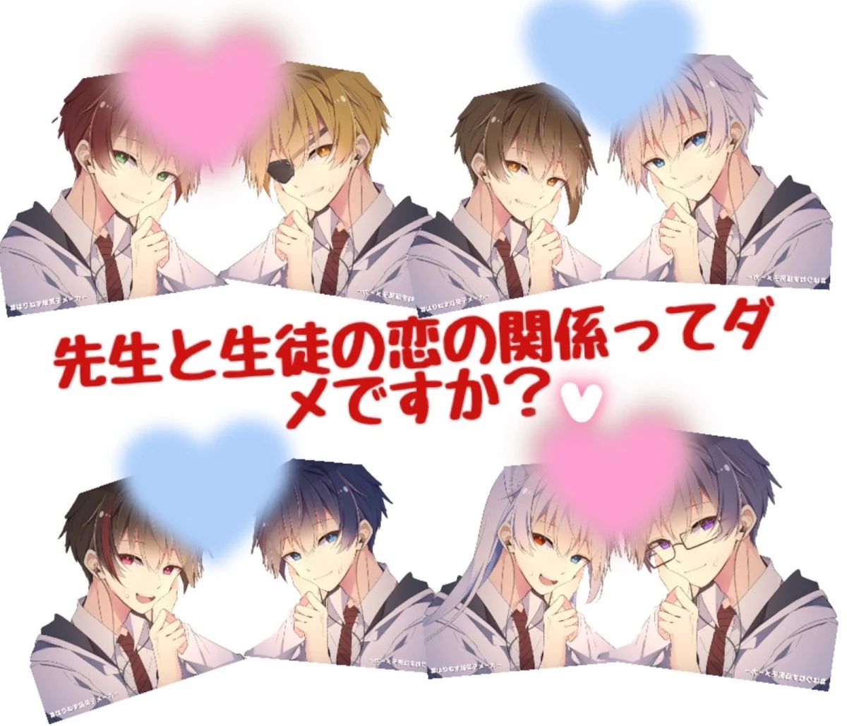 先生と生徒の恋の関係ってダメですか？ 全19話 作者♪ ⏜ ⏜ ひなたんばりん 🦖の連載小説 テラーノベル