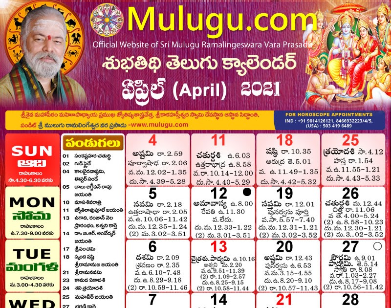 Telugu Calendar 2022 Andhra Pradesh Customize And Print