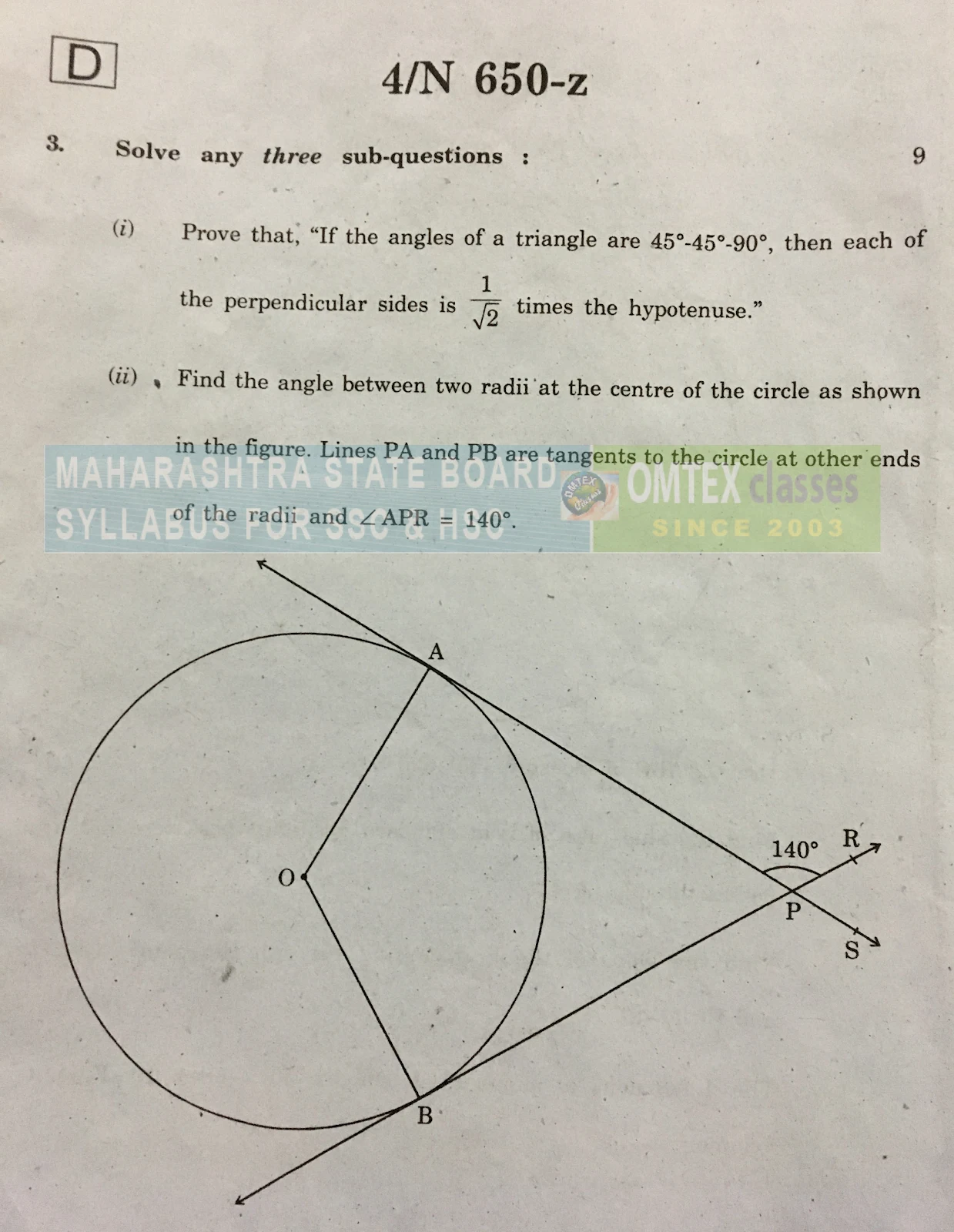 Omtex Classes Geometry March 2017 Board Paper Set D