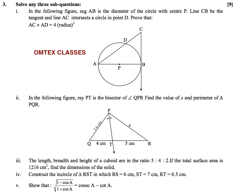 Omtex Classes Geometry July 2016 Ssc Board Question Paper