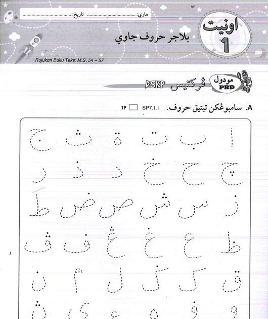 Latihan Tulisan Jawi Tahun 1