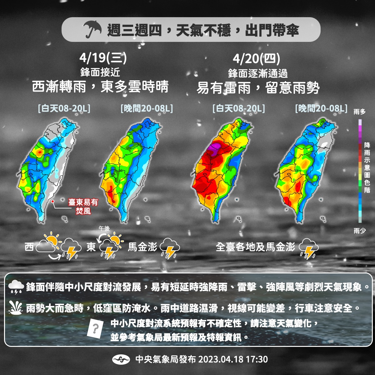 變天了！今明2天「雨彈炸全台」 一張圖看降雨熱區 中天新聞網