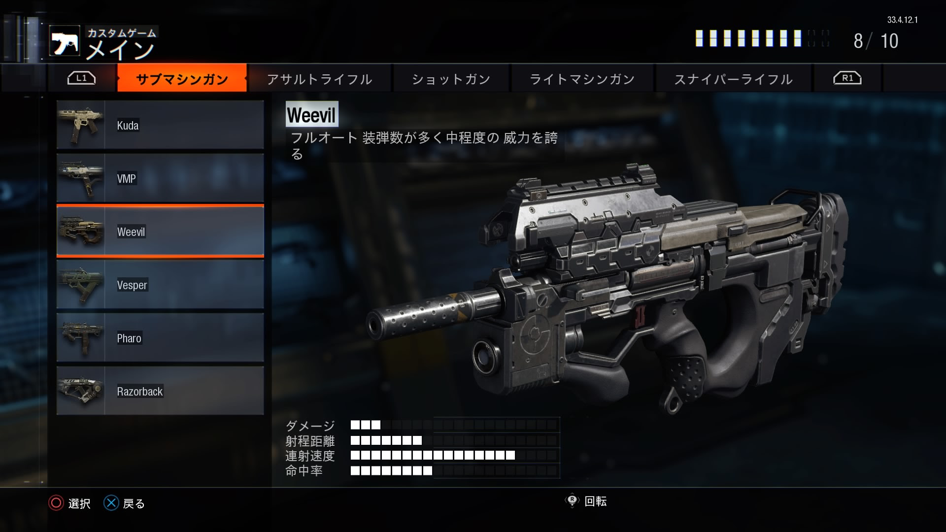 √ Cod Bo3 武器一覧 321818 Cod Bo3 武器一覧 Blogjpmbahe8kqk