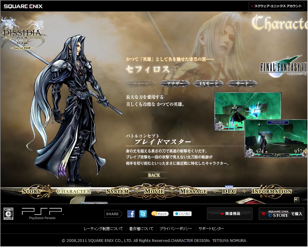 The Ragpickers Square Dissidia 012 Duodecim Final Fantasy Released