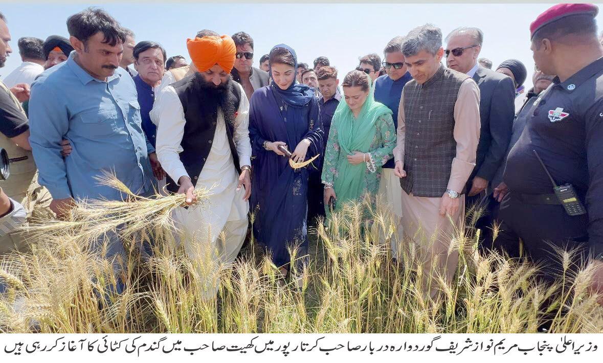 Inclusive Punjab For All Cm Maryam Celebrates Baisakhi Festival With