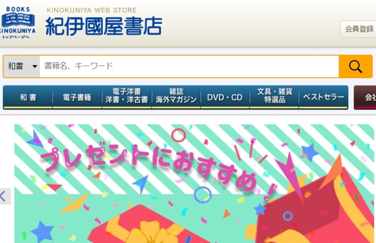 紀伊國屋書店ウェブストアならオンラインで本も電子書籍も買える！実店舗との併用は特に便利