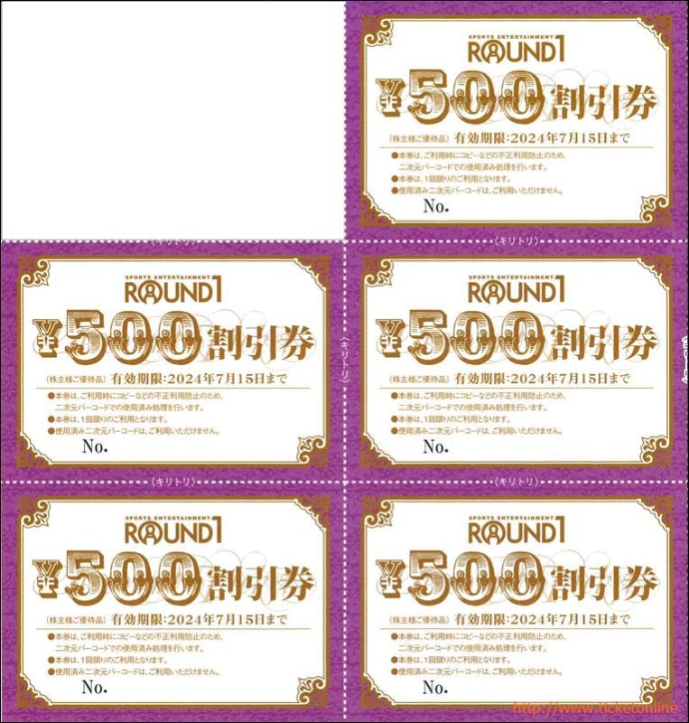 ラウンドワン「round1」株主優待 500円割引券5枚セット ～24年7月15日 の購入はチケットオンラインで