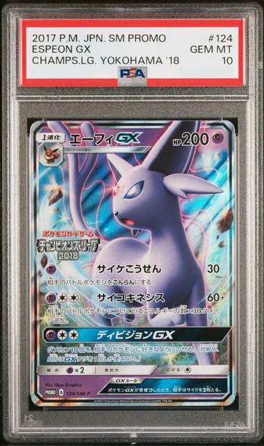 エーフィgx P 124sm P Psa10鑑定品 Psa10 鑑定品 トレカショップyk