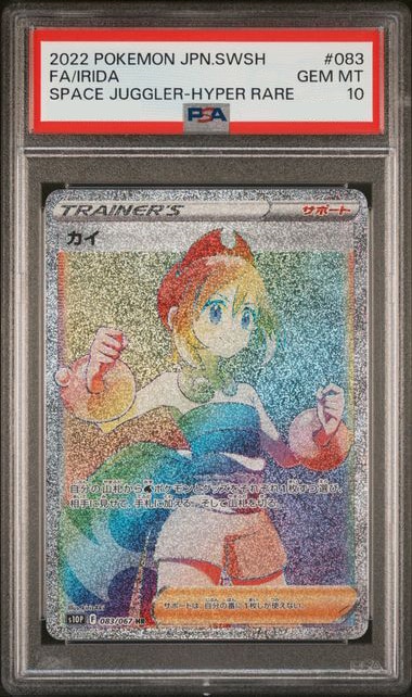 Psa10 鑑定品 トレカショップyk