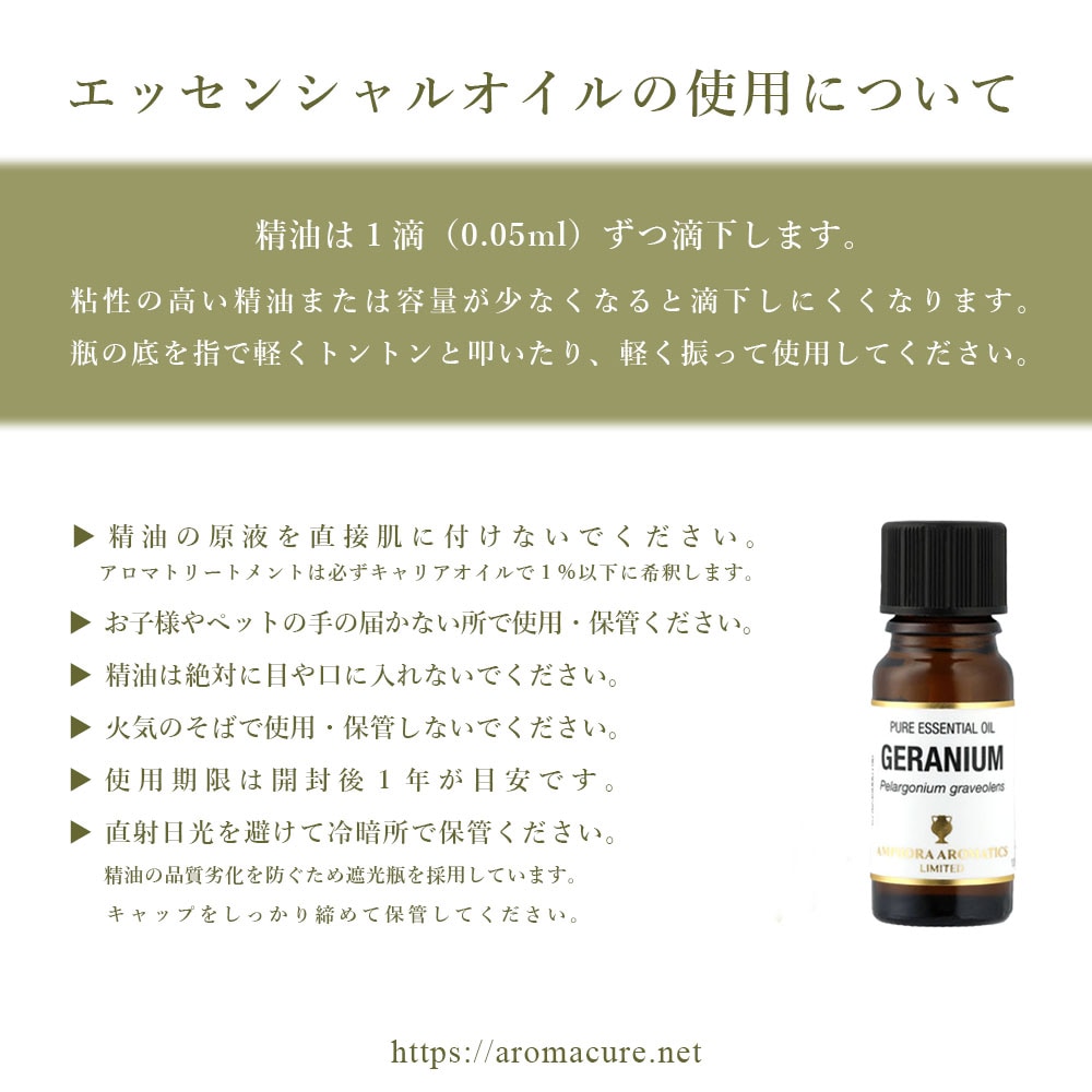 シトロネラ アロマオイル 10ml