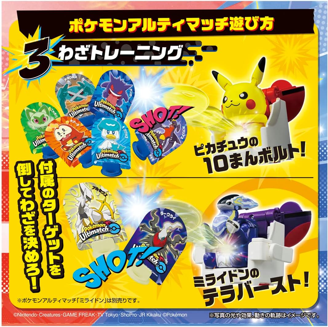 ポケモン アルティマッチ 01 ピカチュウvsリザードン スタートセット ポケットモンスター ジャンルで探すおもちゃ フィギュア