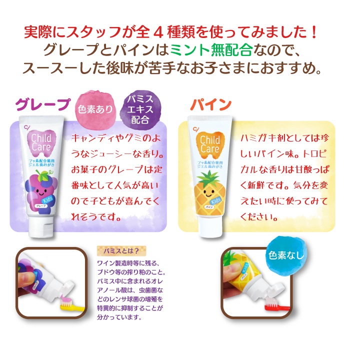 Ciメディカル お子様の虫歯予防に Ciチャイルドケア 70g ストロベリーミント2本組 本