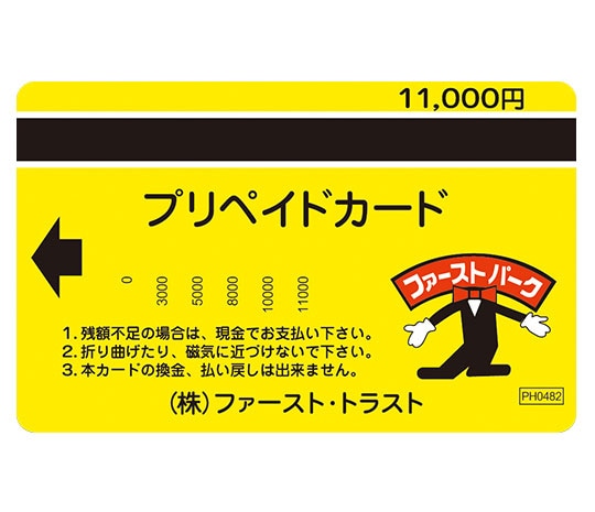 プリペイドカード券種の増加・送料の設定について