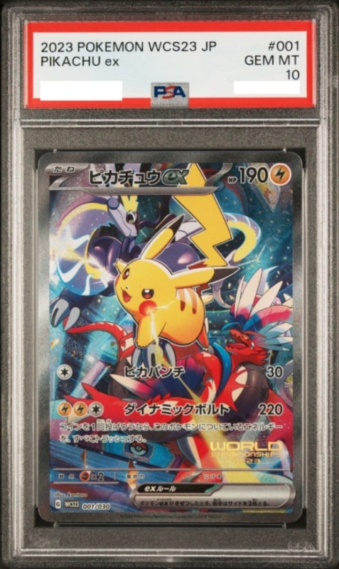 【psa10鑑定済み】pk Wcs23 001 ピカチュウex ポケモンカードその他psa鑑定品psa10 ポケモンカード専門店