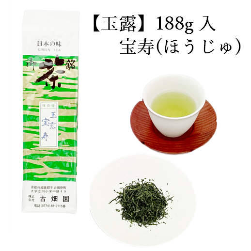 玉露 宝寿 188g入 宇治茶 自宅用 京都 宇治田原 お茶 日本茶 茶葉 お誕生日 御歳暮 すべての商品 古畑園こばたえん