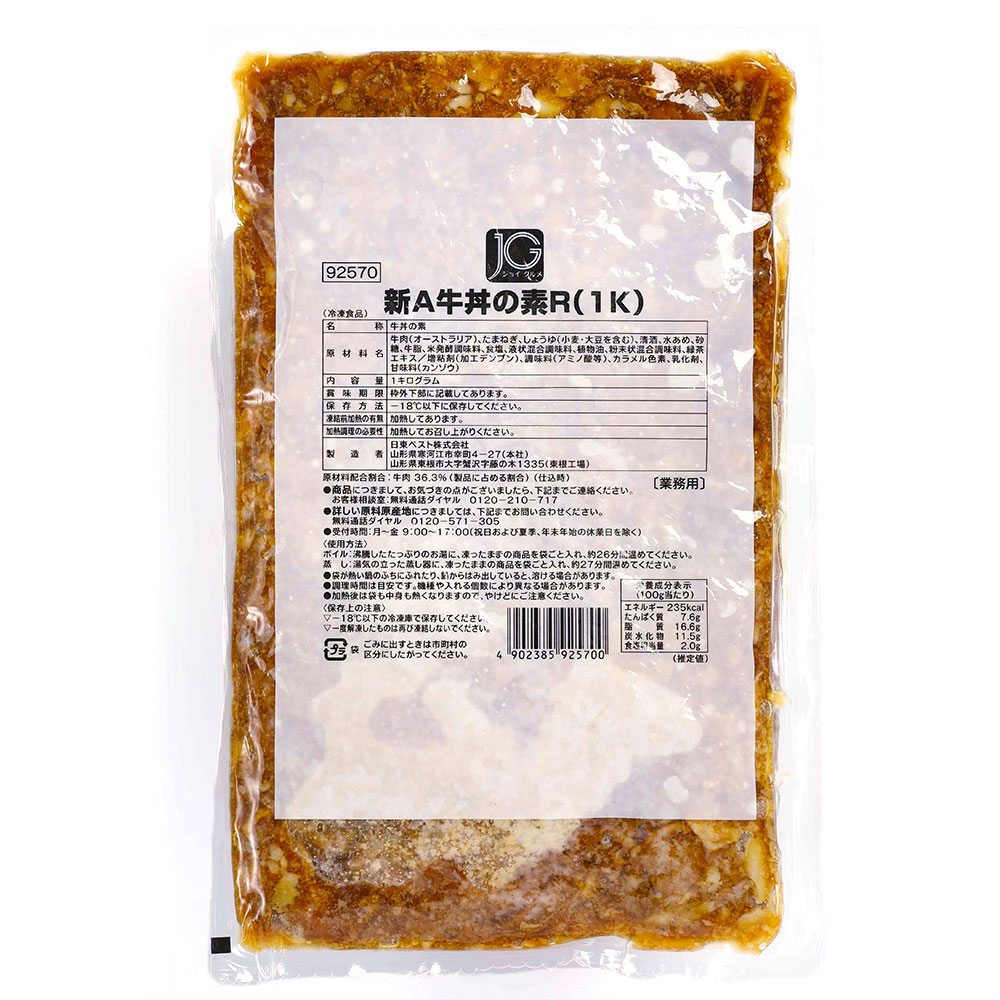 【ケース販売】 日東ベスト Jg新a牛丼の素r 1kg×6袋セット レトルト・料理の素どんぶり のネット通販食のプロ御用達の業務用