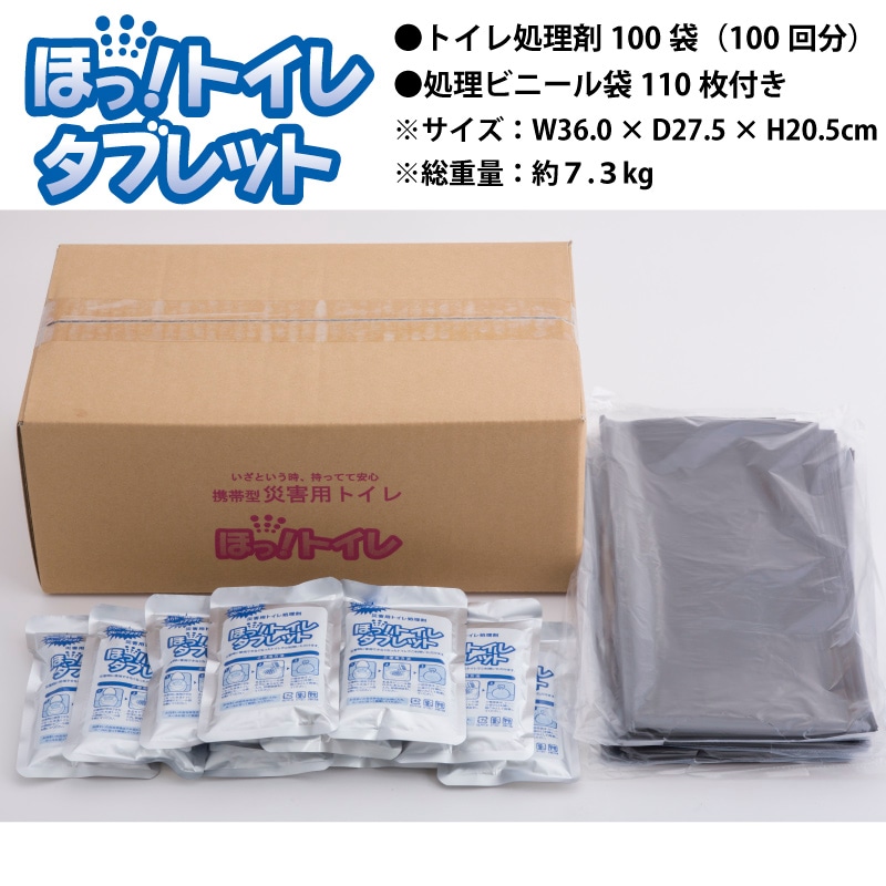 防災用簡易トイレのおすすめランキング10選！選び方と使い方も解説 防災コラム