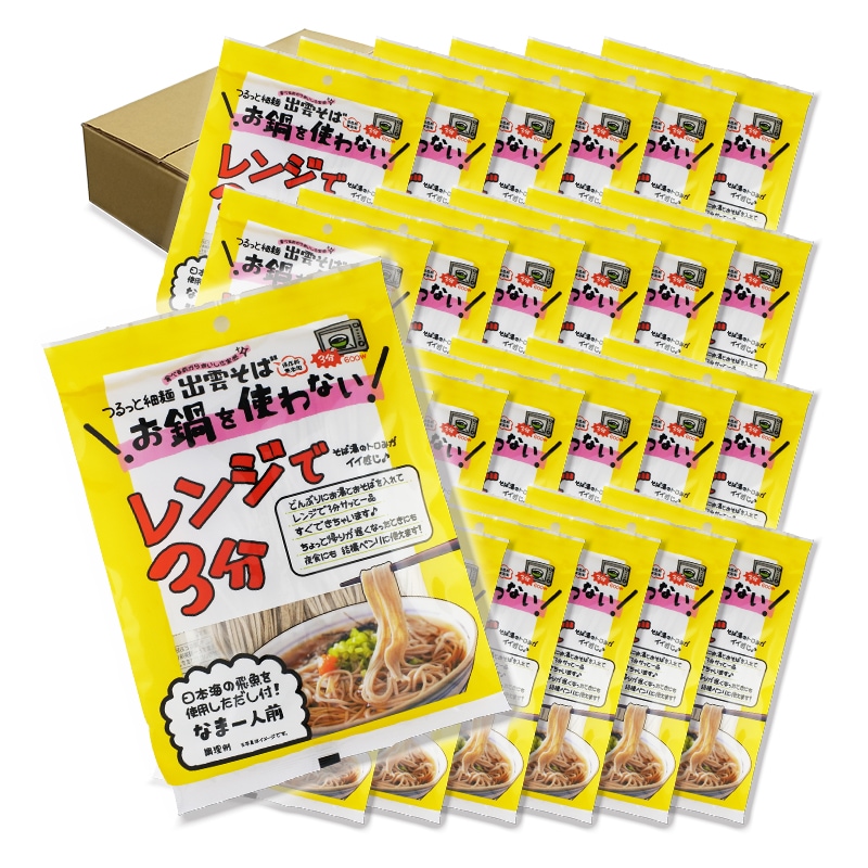 レンジで3分 出雲そば1人前飛魚つゆ付き（細麺）×24袋（4810 24）【送料無料】 ご家庭用出雲のなまそば 出雲そば 本田屋