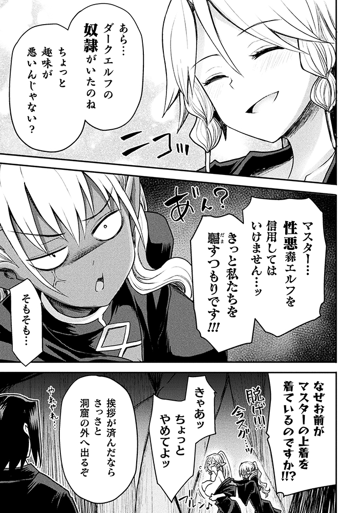 異世界魔術師は魔法を唱えない The Comic3（キルタイムコミュニケーション）のダウンロードはコミックプラス 作品詳細