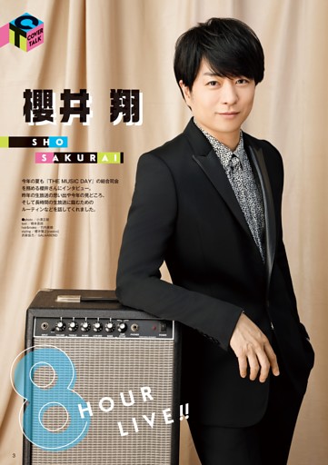 【cover Talk】『the Music Day 2024』総合司会 櫻井 翔 Tvlife Dマガジン