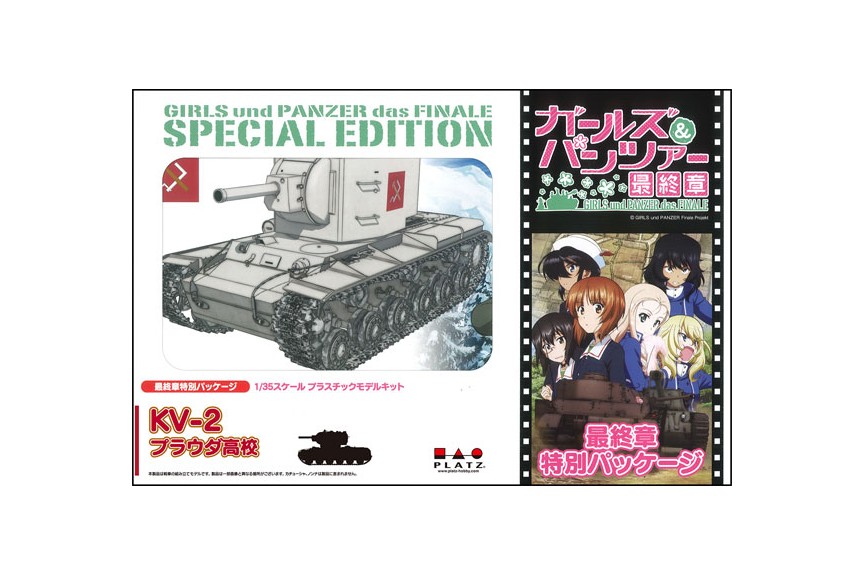 Girls Und Panzer Kv 2 Pravda High School Finale Package Type Model Kit