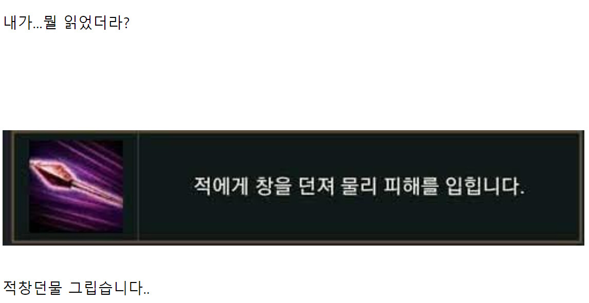 롤 신챔 스킬설명 근황 Opgg