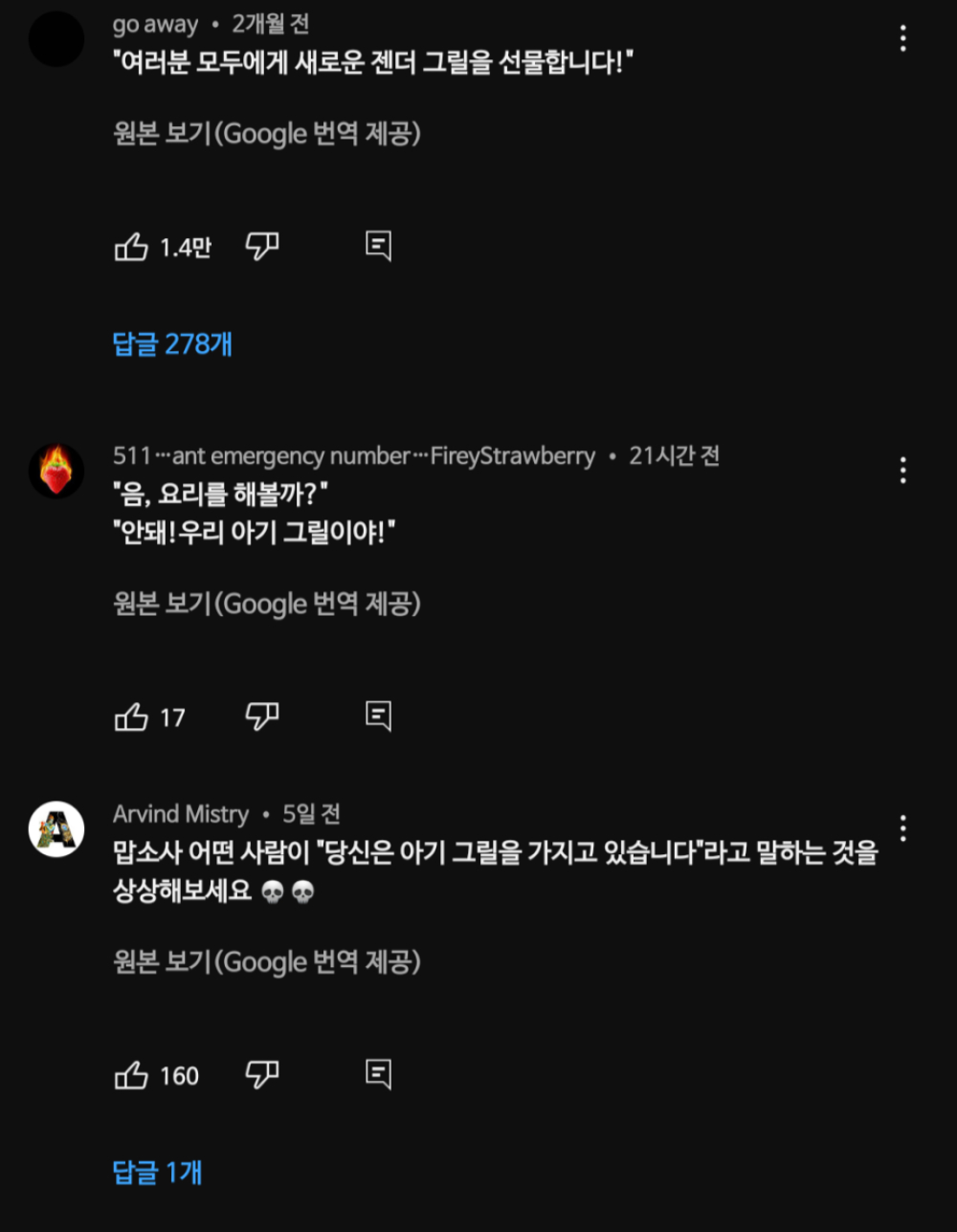 내 성별은 그릴에요 Opgg