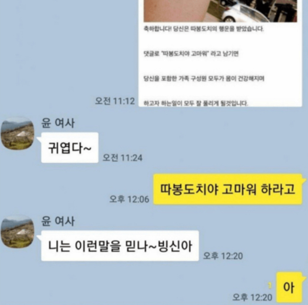 엄마와 카톡 대참사 레전드 ㄹㅇ Opgg