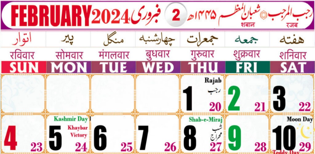 Download Urdu Calendar 2024 Islamic Free For Android Urdu Calendar