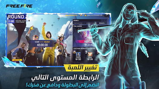 تحميل فري فاير ادفانس Free Fire Advanced Apk سيرفر المطورين