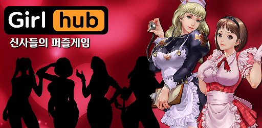 걸허브 Girlhub 성인들을 위한 19금 퍼즐 성인게임 성인방송 On Windows Pc Download Free