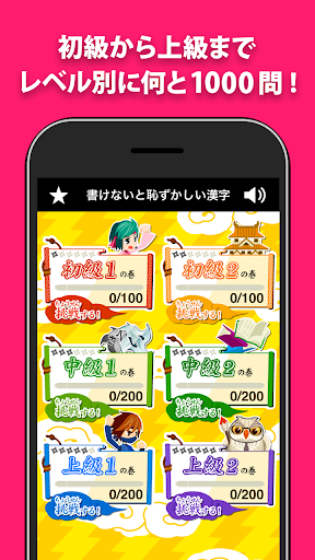 2024 書けないと恥ずかしい脳トレ漢字クイズ（手書き漢字ゲーム） Apk Free Download For Android