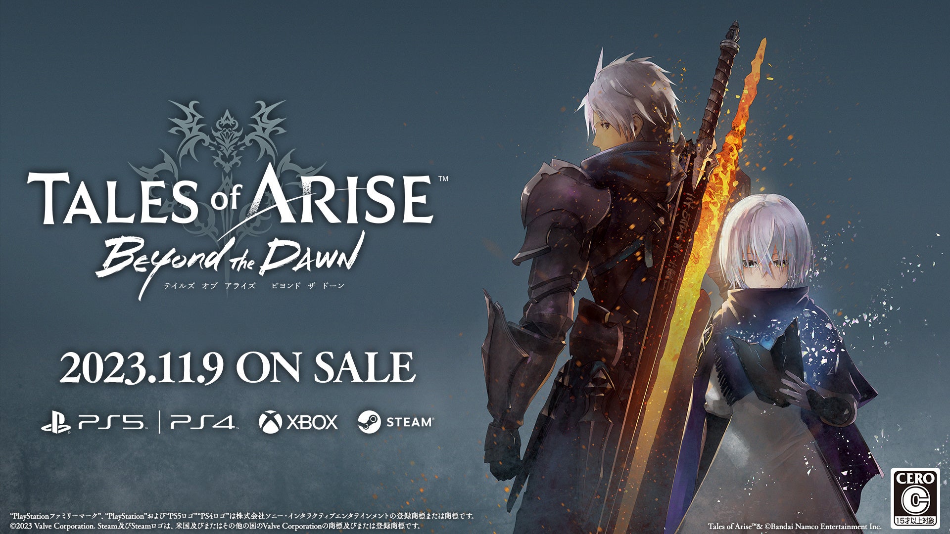 「tales Of Arise」エンディング後の物語を描く新規大型dlc「tales Of Arise Beyond The Dawn