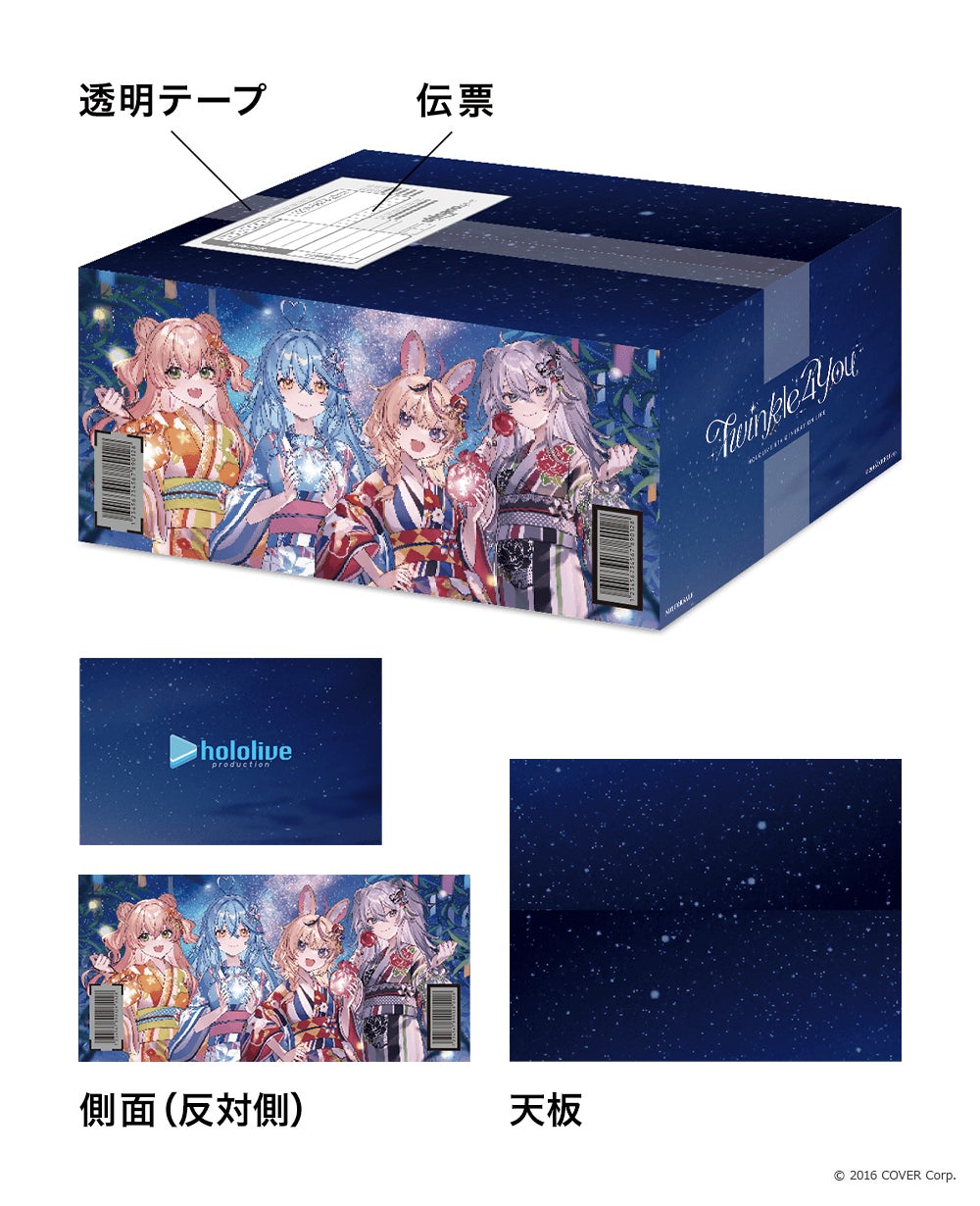 「楽天ブックス」、『hololive 5th Generation Live “twinkle 4 You”』blu Rayの限定オリジナル