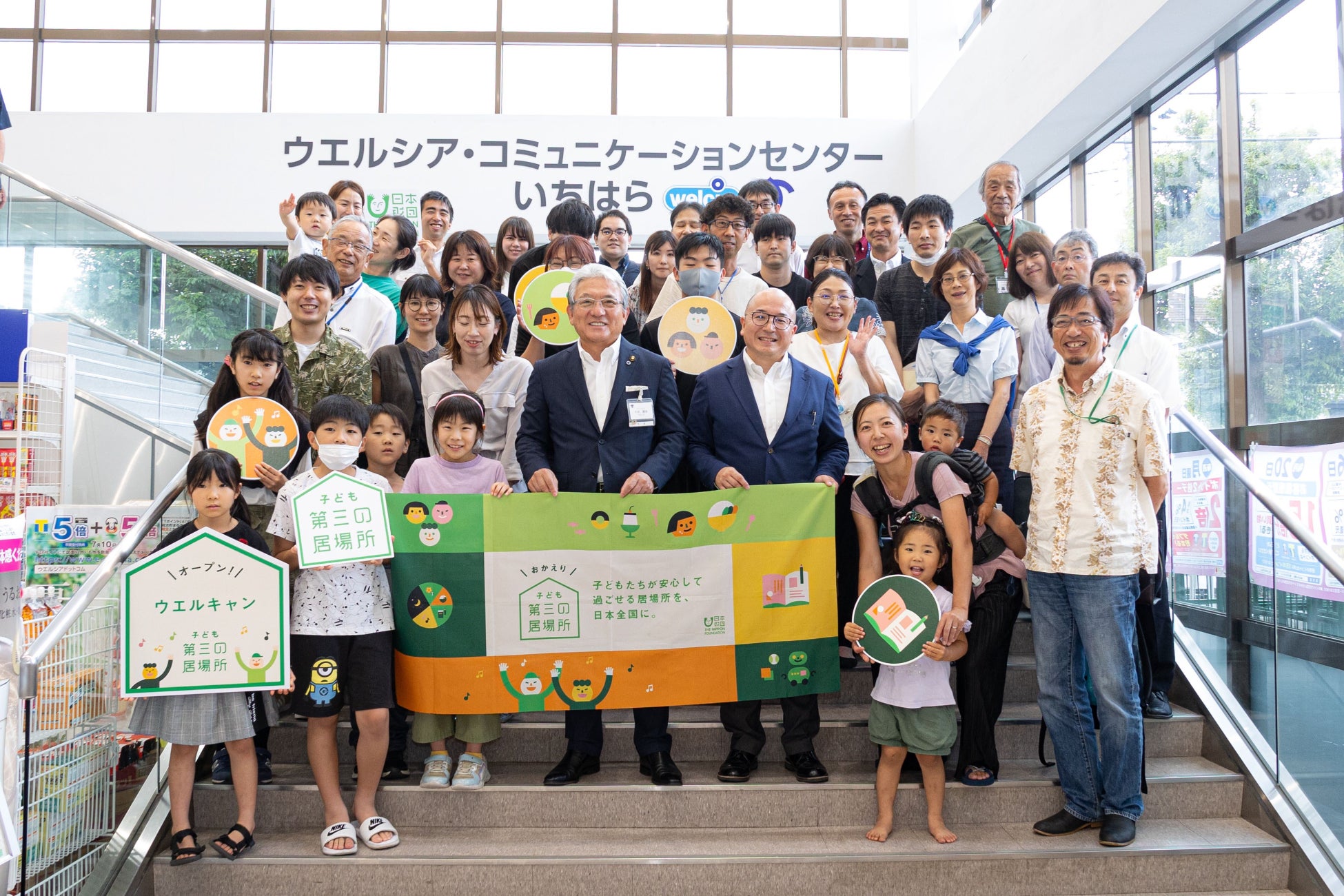 地域や人とのつながりを育む、家庭でも学校でもない居場所 子ども第三の居場所「ウエルキャン」 「子ども第三の居場所」プロジェクト事務局の