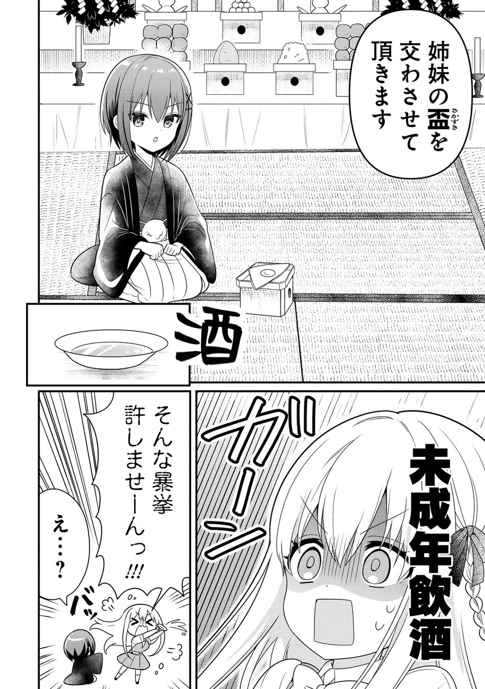 【新連載のお知らせ】「極道メイドくんはお嬢様を暗殺したい」ストーリアダッシュにて連載スタート！ 株式会社竹書房のプレスリリース