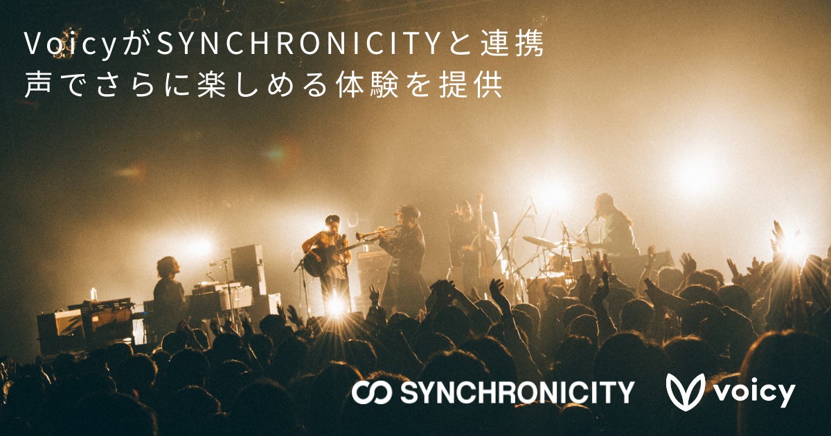 Voicyが音楽フェス「synchronicity」と連携！開催前から当日、終了後の余韻まで、音楽を聴くかのように、声でフェスを盛り上げます