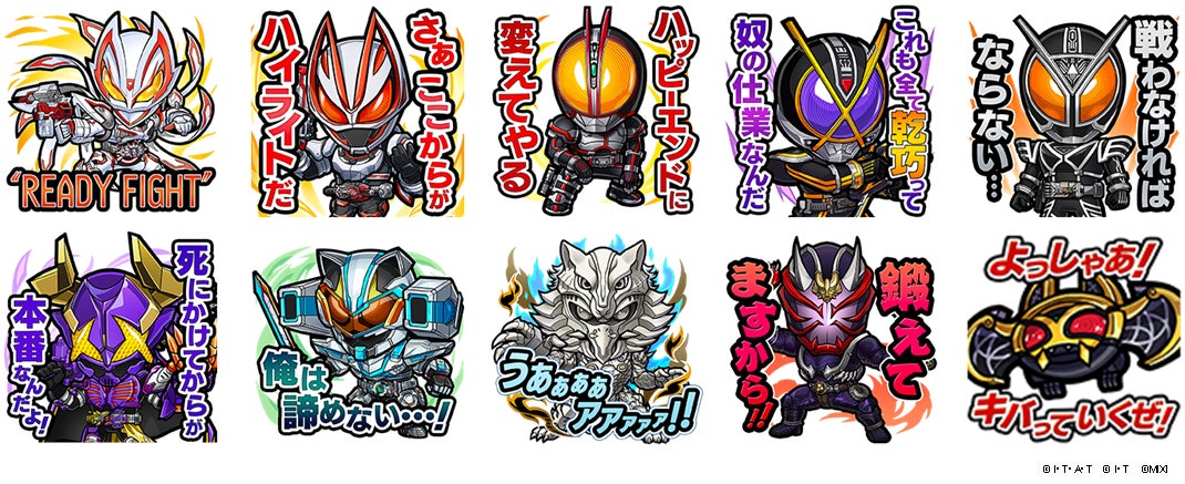 仮面ライダー×コトダマンコラボ 第5弾6月26日（月）より開催！ 株式会社mixiのプレスリリース