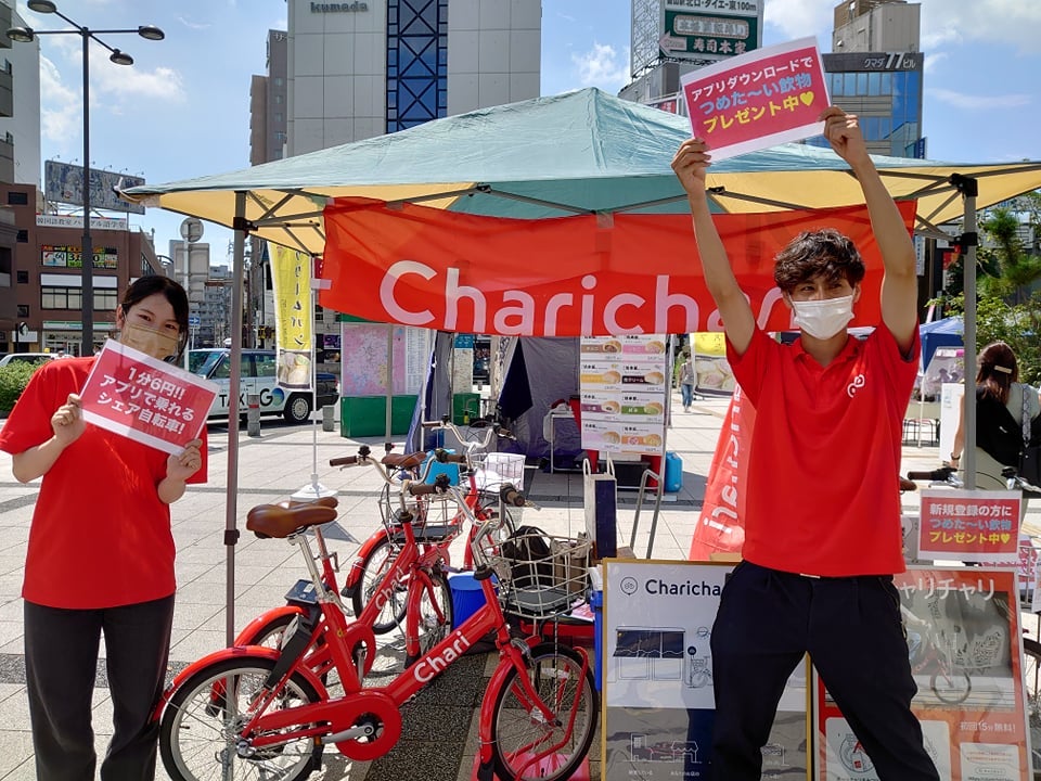 丸井錦糸町店で、シェアサイクルサービス「チャリチャリ」の体験イベント「はじめてのチャリチャリday」を開催！ 株式会社丸井グループのプレスリリース