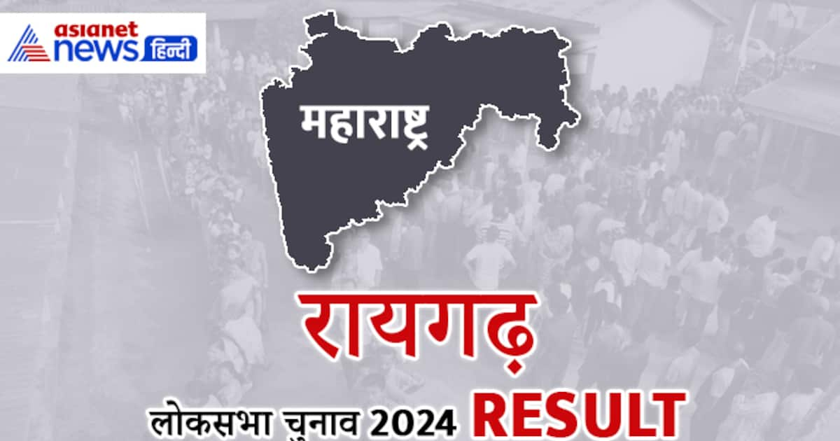 Raigad Lok Sabha Election Result 2024 Live Update Ncp Tatkare Sunil